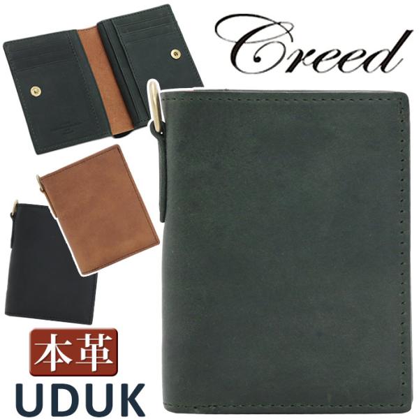 クリード 財布 Creed UDUK ウドゥク メンズ レディース 二つ折り財布 ミドルウォレット 二つ折り サブ 折財布 大人 さいふ バレンタイン ギフト
