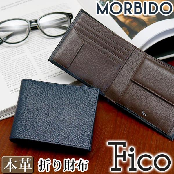 二つ折り財布 メンズ 男性 Fico フィーコ MORBIDO モルビド 折財布 ウォレット カード 小銭 国産 本革 牛革 通勤 仕事 高級感 上質 ブラック バレンタイン