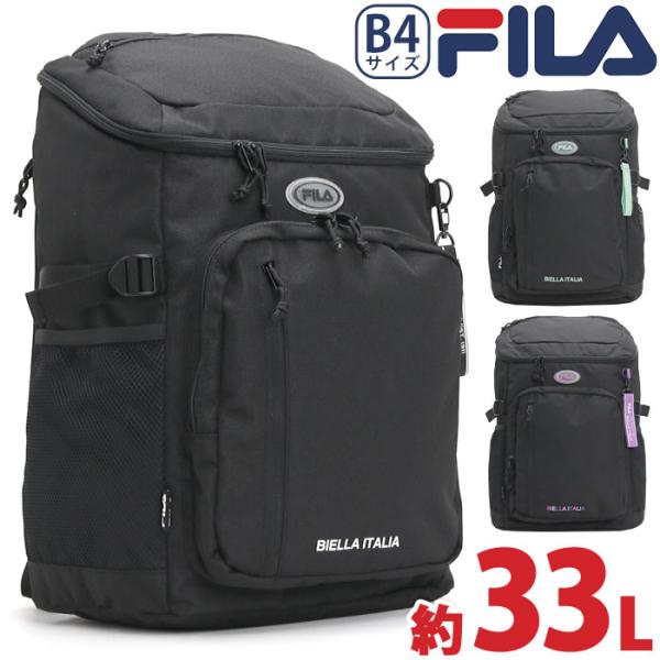 フィラ リュック FILA 2025 春夏 リュックサック バックパック レディース メンズ スクエアリュック B4 33L ヴィルシーナ 7893