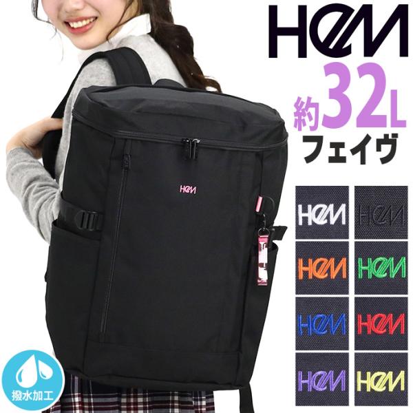 HeM ヘム リュック フェイヴ ボックス型 大容量 デイパック リュックサック レディース メンズ バックパック バッグ