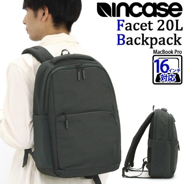 Incase インケース Facet 20L Backpack ファセット バックパック ビジネスリュック 正規品 メンズ レディース ビジネス リュックサック 通勤リュック