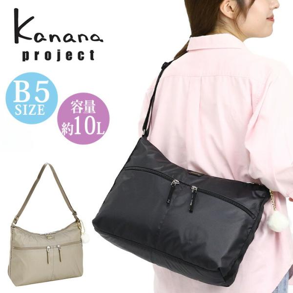 カナナ プロジェクト コレクション Kanana project ショルダーバッグ VYG ルフレ レディース ショルダー 送料無料
