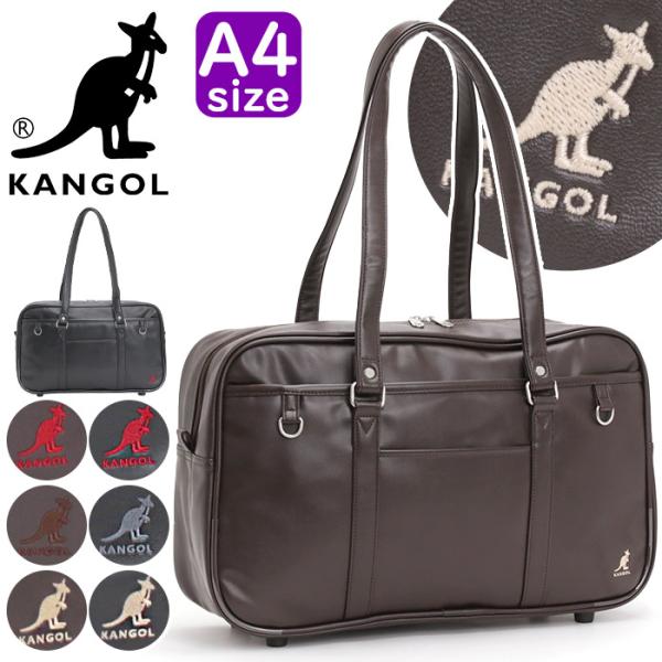 スクールバッグ KANGOL カンゴール 2025 春夏 新作 スクバ 合皮 レディース メンズ 男女兼用 ボストンバッグ スクール 通学 バッグ 合皮バッグ シンプル A4 250-1010