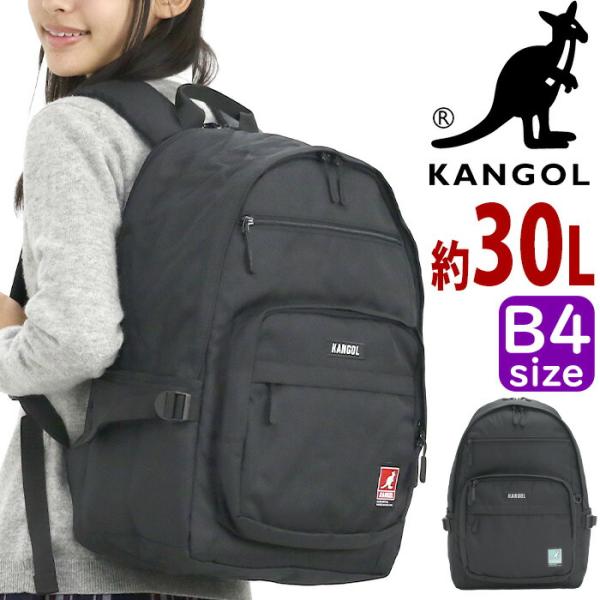KANGOL カンゴール リュック リュックサック デイパック バックパック メンズ レディース 男性 女性 30L A4 B4 PC タブレット 中学生 高校生 通学 250-1590