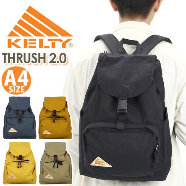 KELTY ケルティ THRUSH 2.0 リュックサック メンズ レディース 正規品 バックパック デイパック 送料無料