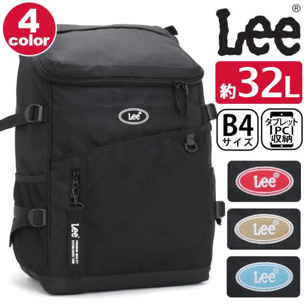 リュックサック デイパック バックパック バッグ Lee リー メンズ レディース ユニセックス スクール アウトドア 旅行 大容量 通学 通勤