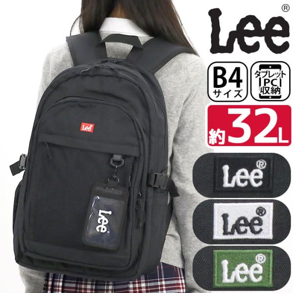 Lee リー リュック リュックサック デイパック バックパック 2025 春夏 メンズ レディース 男性 女性 2層 A4 B4 32L 大容量 中学生 高校生 通学 320-4941