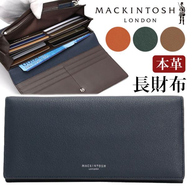 長財布 レディース メンズ 女性 男性 MACKINTOSH LONDON マッキントッシュ ロンドン COMFORT コンフォート 本革 牛革 上質 丈夫 高級感 通勤 通学 仕事