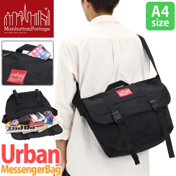 マンハッタンポーテージ メッセンジャーバッグ Urban Messenger Bag ManhattanPortage メンズ レディース ユニセックス 普段使い 男性 女性 男女 男子 女子