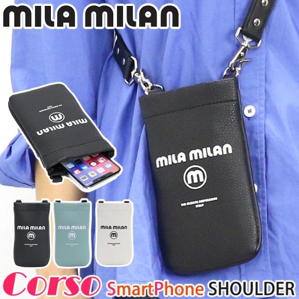 スマホショルダー ミラミラン mila milan メンズ レディース ショルダーバッグ スマホポーチ 防水 撥水 ポーチ 女性 男女兼用 軽い Corso コルソ