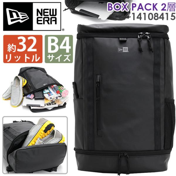 NEW ERA ニューエラ BOX PACK TPU ボックスパック 2層 リュックサック スクエア 大容量 32L 正規品 メンズ レディース 男性 女性 通勤 通学