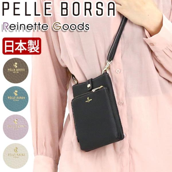 ショルダーバッグ ペレボルサ PELLE BORSA ポシェット レディース Reinette Goods レネットグッズ マイクロショルダー 本革 B6 4746