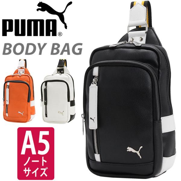 プーマ ボディバッグ PUMA レディース メンズ 男女兼用 A5 肩掛けバッグ 斜め掛けバッグ サブバッグ スタンダード 高級感 セッション ボディバッグ J20317