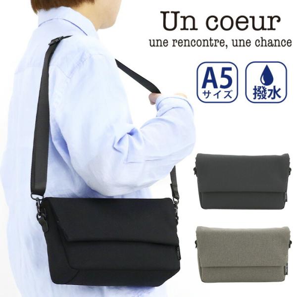 Un coeur アンクール ショルダーバッグ サブバッグ 斜め掛け メンズ レディース 男性 女性 通学 通勤 TORO ll フラップショルダー A5 撥水加工 K902003