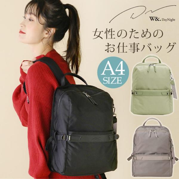 レディース リュック ダブルアンド デイナイト リュック W＆.Day／Night リュックサック スクエアリュック 女性 ビジネスバッグ 通勤 出張 営業 お仕事 リッカ