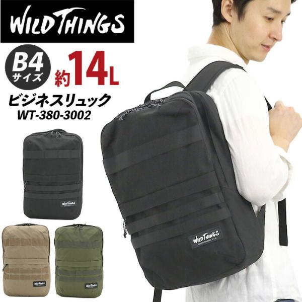 リュックサック WILD THINGS ワイルドシングス ビジネスバッグ バックパック スクエア A4 B4 約14L PC WT-380-3002 メンズ 男性 通勤 通学