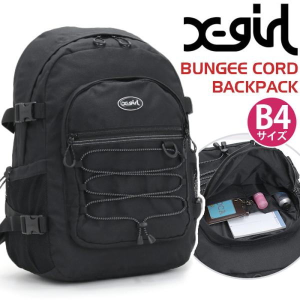 エックスガール X-girl リュック 通学 レディース メンズ 大容量 リュックサック デイパック バックパック バッグ カバン 通勤 中学生 母の日