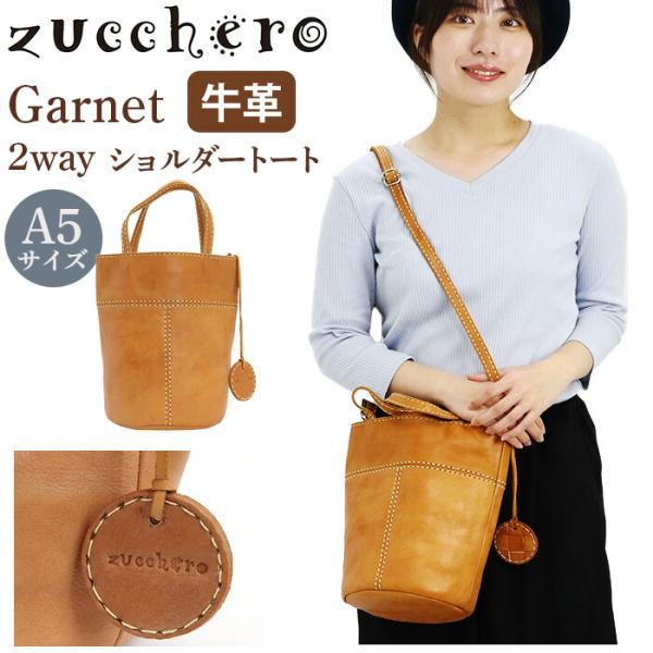 ズッケロ トートバッグ ショルダーバッグ 肩掛け 斜め掛け レザーバッグ zucchero 2WAY A5 牛革 本革 ガーネット レディース 女性 おしゃれ 人気 49801