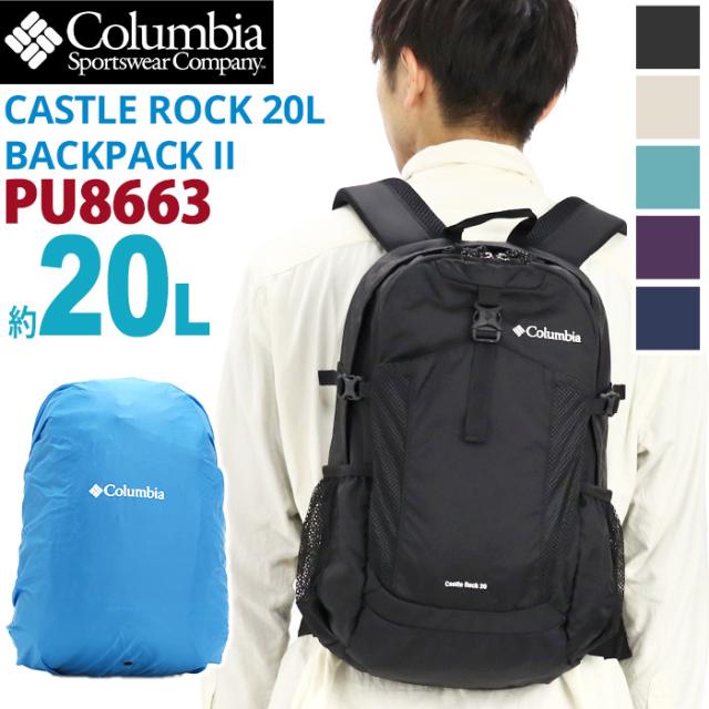 Columbia コロンビア CASTLE ROCK 20L BACKPACK II リュック 正規品 メンズ リュックサック 男性 女性 通勤 通学