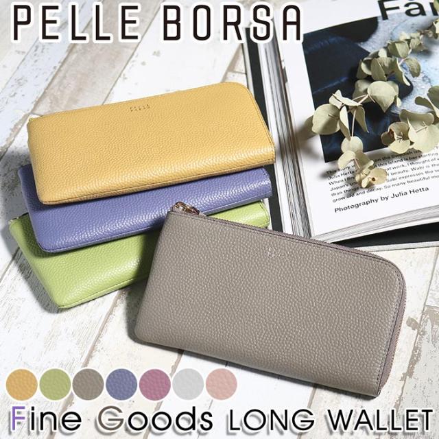 財布 ペレボルサ PELLE BORSA 長財布 レディース Fine Goods フィーネグッズ L字 札入れ スリムウォレット 本革 抗菌加工 5443