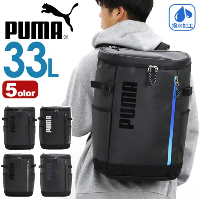PUMA プーマ リュック 2025 春夏 メンズ レディース バックパック スクエアリュック BOX型 ジュニア撥水加工 B4 33L J20356