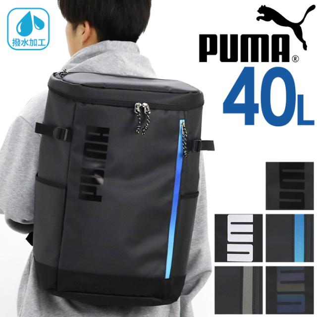 PUMA プーマ リュック 2025 春夏 新作 メンズ レディース 大容量 スクエア BOX型 バックパック ジュニア 黒 PC タブレット スポーツ 通学 中学生 塾 旅行 撥水 B4 40L J20357