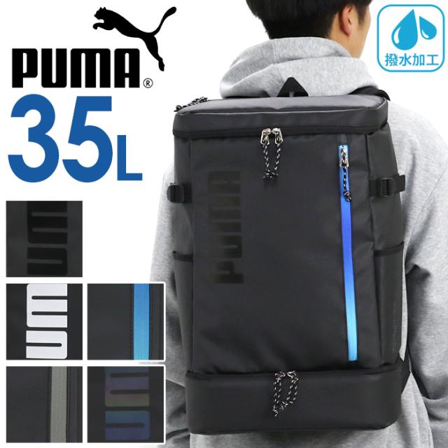 PUMA プーマ リュック 2025 春夏 新作 メンズ レディース 大容量 スクエア 二層式 BOX型 バックパック ジュニア 黒 PC タブレット 通学 部活 塾 撥水 B4 35L J20358