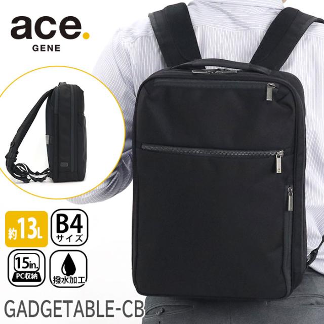 ビジネスリュック ace.GENE エース ジーン 正規品 GADGETABLE-CB ガジェタブル ビジネス バッグ リュック ビジネスバッグ メンズ 男性 2way A4 B4 13L 2気室 15インチ PC対応 ノートPC PC収納 通勤 通勤用 かばん 仕事 仕事用 出張 会社 人気 黒 ブラック 62362