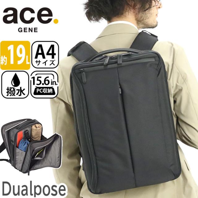 ビジネスバッグ ビジネスリュック ace.GENE エース ジーン A4 19L 3気室 正規品 Dualpose デュアルポーズ ビジネス バッグ 前持ち リュック メンズ 男性 15.6インチ PC対応 ノートPC PC収納 通勤 通勤用 仕事 仕事用 出張 人気 黒 ブラック 35111