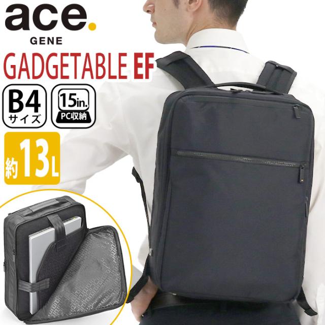 エース ジーン ビジネスバッグ ace.GENE ビジネスリュック 限定品 正規品 GADGETABLE ガジェタブル EF ビジネス バッグ 前持ち リュック メンズ 男性 A4 B4 13L 2気室 15インチ PC対応 ノートPC PC収納 撥水 通勤 通勤用 かばん 人気 黒 ブラック サスティナブル 67621