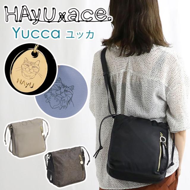 ショルダーバッグ ace. HAyU エース ハユ ユッカ Yucca レディース ショルダー 斜め掛け 肩掛け 小さめ ミニショルダー ブラック 女性 A5 5L 学校 普段使い 旅行 通学 通勤 軽量 コンパクト スクエア 縦型 ace. TOKYO エーストーキョー 17833
