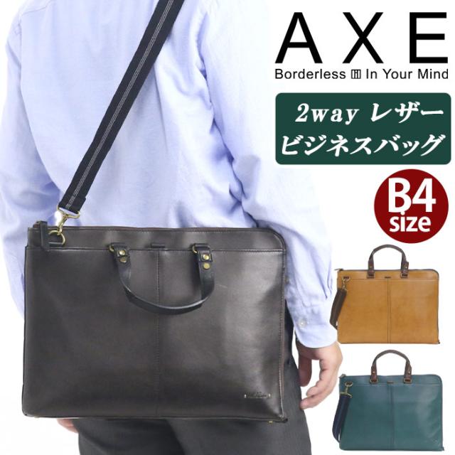 ビジネスバッグ メンズ AXE アックス 正規品 ビジネス ビジネストート ビジネスショルダー 2way ショルダーバッグ 肩掛け A4 B4 スリム ポケット タブレット収納 かばん バッグ レザー きれいめ 通勤 通勤用 仕事用 出張 黒 社会人 牛革 スマートスタイル 607512