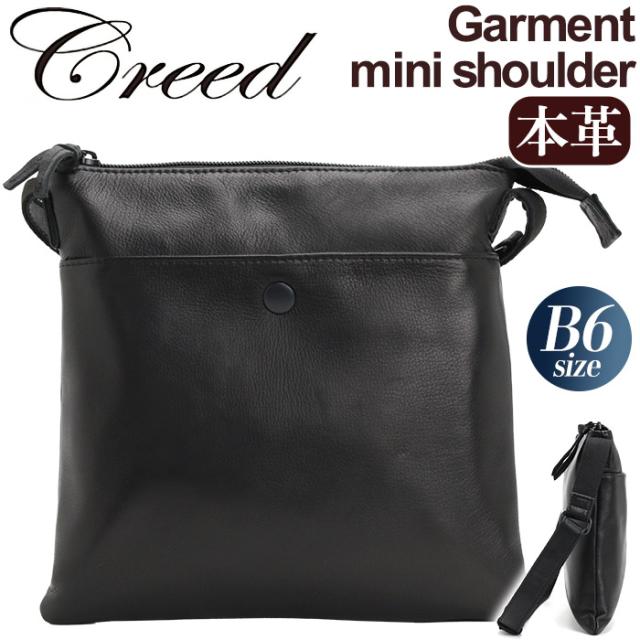 クリード ショルダーバッグ Creed ミニ ショルダー 肩掛け ななめ掛け B6 人気 牛革 本革 レザー バッグ かばん メンズ 通学 通勤 おしゃれ シンプル カジュアル キレカジ 大学生 大人 男 黒 ブラック ガーメント Garment mini shoulder 43C086