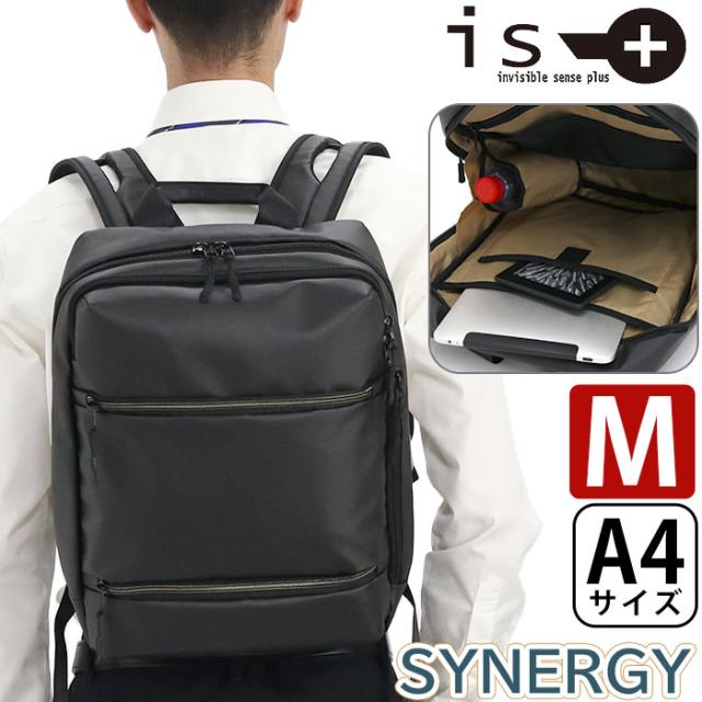 アイエスプラス リュック is＋ synergy シナジーシリーズ メンズ ビジネスリュック リュックサック バックパック バッグ ブラック かばん カジュアル ビジカジ シンプル 通勤 仕事用 スーツ ビジネス鞄 スリム A4 タウンユース PC タブレット収納 かっこいい 230-2900