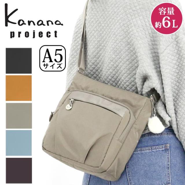 カナナ プロジェクト コレクション ショルダーバッグ Kanana project レディース ショルダー バッグ 縦型 小さい 肩掛けバッグ 肩掛け 斜め掛け タテ型 大人 カジュアル 黒 便利 おしゃれ 女性 旅行 ミステリーハンター 散策 お出かけ デイリー 軽い A5 PJ1-4th 67643
