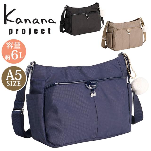 ショルダー バッグ レディース 正規販売店 カナナ プロジェクト コレクション Kanana project VYG シェリ ミニショルダー カナナバッグ 小さめ 肩掛け 斜め掛け 大人 カジュアル 黒 便利 おしゃれ 女性 旅行 ミステリーハンター 散策 お出かけ 軽い 6L 人気 ブランド 17943