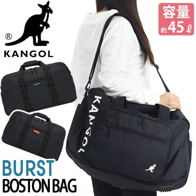 ボストン メンズ レディース 大容量 KANGOL カンゴール ボストンバッグ ショルダーバッグ ボストンショルダー ショルダー ショルダーバッグ 2WAY かばん 斜めがけ 2泊 3泊 旅行 男女兼用 通学 中学生 高校生 大学生 修学旅行 ブラック 45L BURST バースト 250-1502