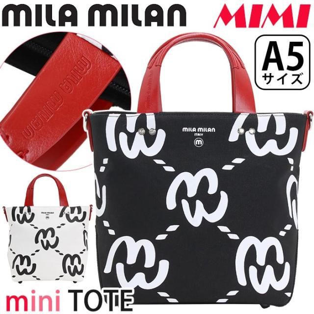 ミラミラン トートバッグ mila milan メンズ レディース MIMI ミミ ドライビングトート 2way トート ショルダーバッグ 手持ち 肩掛け 手提げ 男女兼用 きれいめ シンプル 大人 カジュアル スポーティー ブラック ホワイト A5 軽量 お出かけ 散歩 タウン ゴルフ 259711