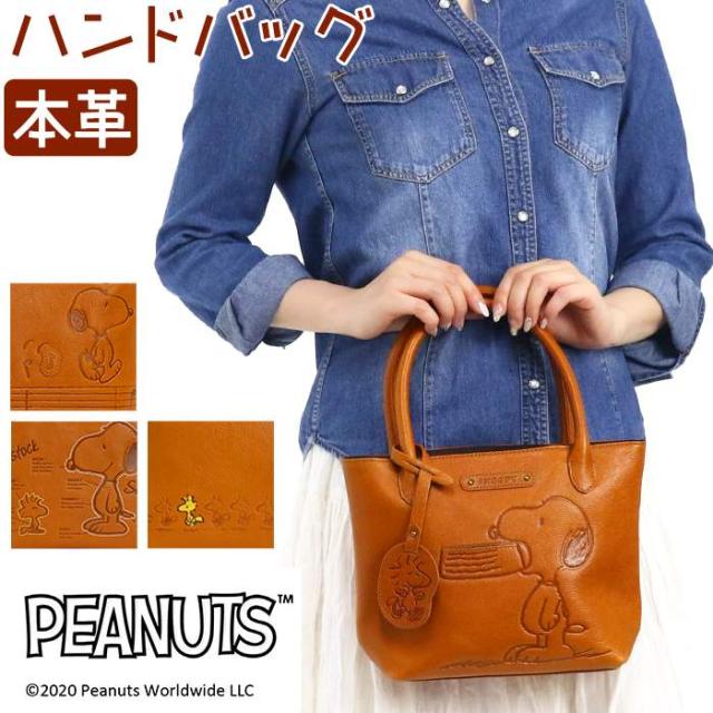 トートバッグ レディース かわいい PEANUTS ピーナッツ スヌーピー 本革 ハンドバッグ ミニバッグ ミニトート トート 女性 レザー ウッドストック 牛革 刺繍 パッチワーク おしゃれ 大人可愛い 大人 女の子 小さめ リアルレザー 人気 14013、14015、14017、14019