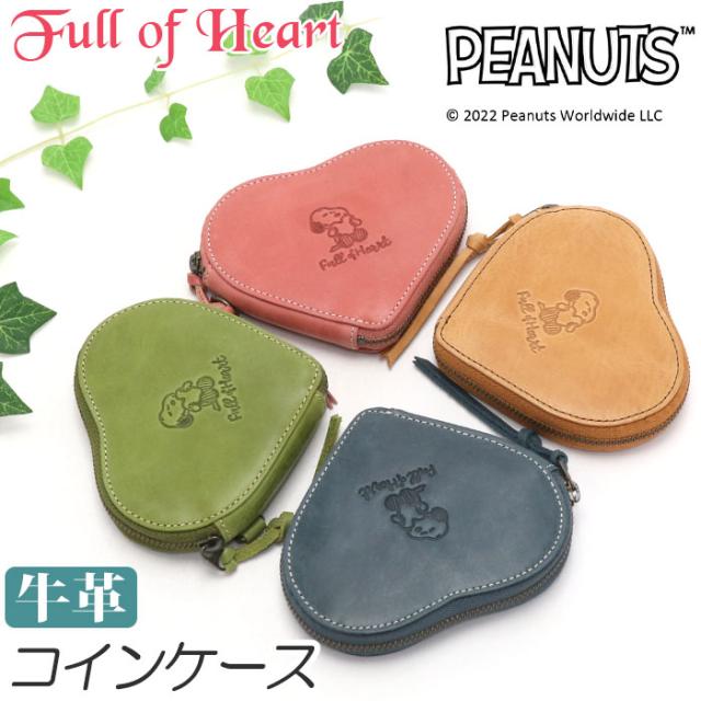 財布 レディース PEANUTS ピーナッツ SNOOPY スヌーピー ケース Full Heart 本革 牛革 レザー 小銭入れ サブ財布 かわいい お財布 革財布 さいふ 箱入り プレゼント ギフト 人気 女性 ナチュラル シンプル おしゃれ カウレザー キャラクター 73344