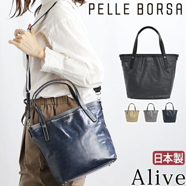 トートバッグ ペレボルサ PELLE BORSA レディース Alive アライブ ミドルサイズトート 2way ショルダーバッグ 斜め掛け 肩掛け 手持ち 大人 かわいい 女性 おしゃれ シンプル モノグラム ブラック 黒 合皮 旅行 軽い A5 4430