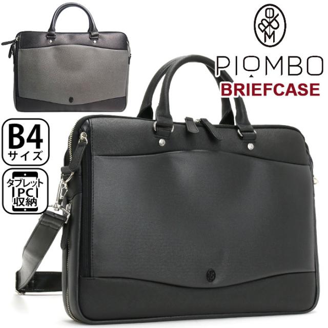 ピオンボ ビジネスバッグ PIOMBO メンズ ブリーフケース 2way スプリットレザー ショルダーバッグ 肩がけ ショルダー トート 男性 メンズバッグ 斜め掛けバッグ きれいめ 大人 カジュアル 黒 PC収納 かっこいい 人気 ブランド 仕事 通勤 A4 B4 高級感 PGM-13500