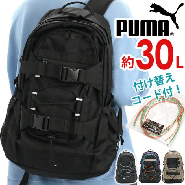 リュック 男子 大容量 30L PUMA プーマ リュックサック バックパック デイパック A4 B4 スクール バッグ メンズ レディース アウトドア 通勤 通学 中学生 高校生 学校 部活 ...