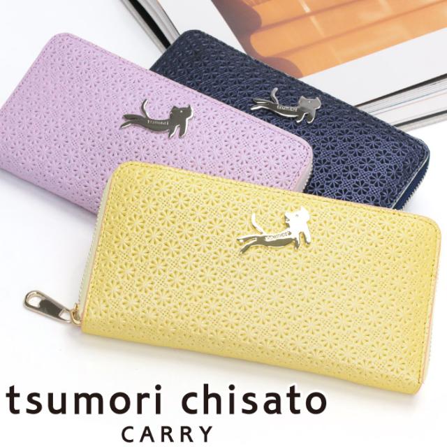 ツモリチサト tsumori chisato CARRY 財布 長財布 正規品 レディース キラネコフラワー ラウンドファスナ− ウォレット 大容量 さいふ かわいい おしゃれ 大人 大人可愛い お財布 ロングウォレット レディース 本革 【CPT】 57832