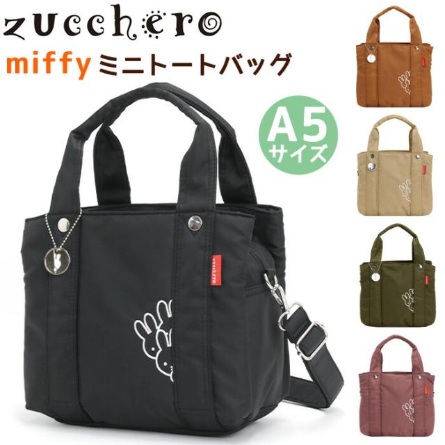 トートバッグ ズッケロ zucchero レディース ショルダーバッグ miffy ミッフィー ミニトートバッグ ミニトート ショルダー ショルダートート 2WAY 肩掛け バッグ カバン おでかけ かわいい シンプル Dick Bruna 刺繍 旅行 サブバッグ ママバッグ ブラック 黒 女性 A5 62091
