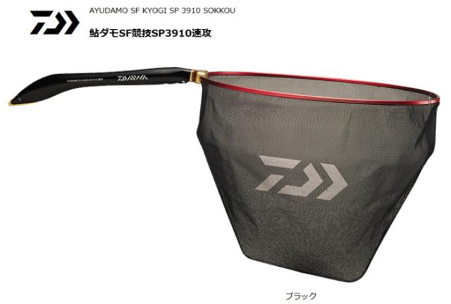 ダイワ 鮎ダモSF競技SP3910速攻 39cm ブラック / 鮎友釣り用品 / daiwa 釣具