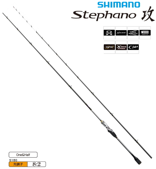 船竿 シマノ ステファーノ 攻 S180 / shimano