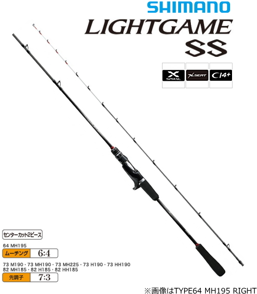 船竿 シマノ 19 ライトゲームSS TYPE64 MH195 LEFT ベイトロッド / shimano