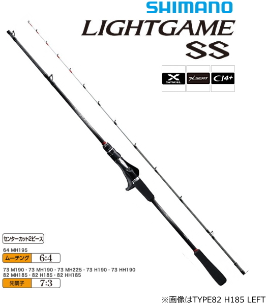 船竿 シマノ 19 ライトゲームSS TYPE82 HH185 LEFT ベイトロッド / shimano