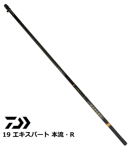 渓流竿 ダイワ 19 エキスパート 本流・R P-1 90M・R / daiwa 釣具 / ロッド